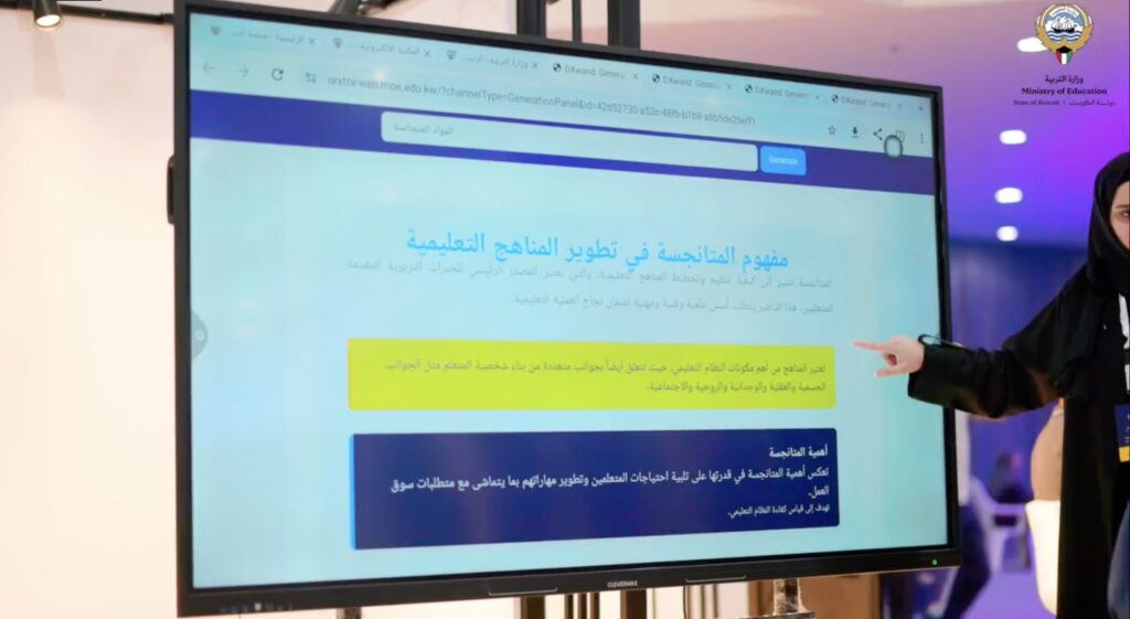 “Chat with Hamad” – The AI-Powered Agent Redefining Student & Teacher ...